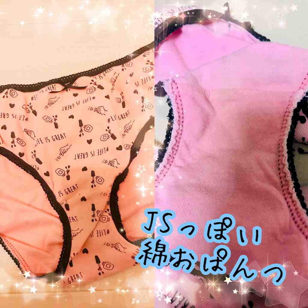 落ちないシミ♡JS風♡綿おぱんつ — 商品 — Luscio ラシオ | 女子の使用済み下着直販サイト